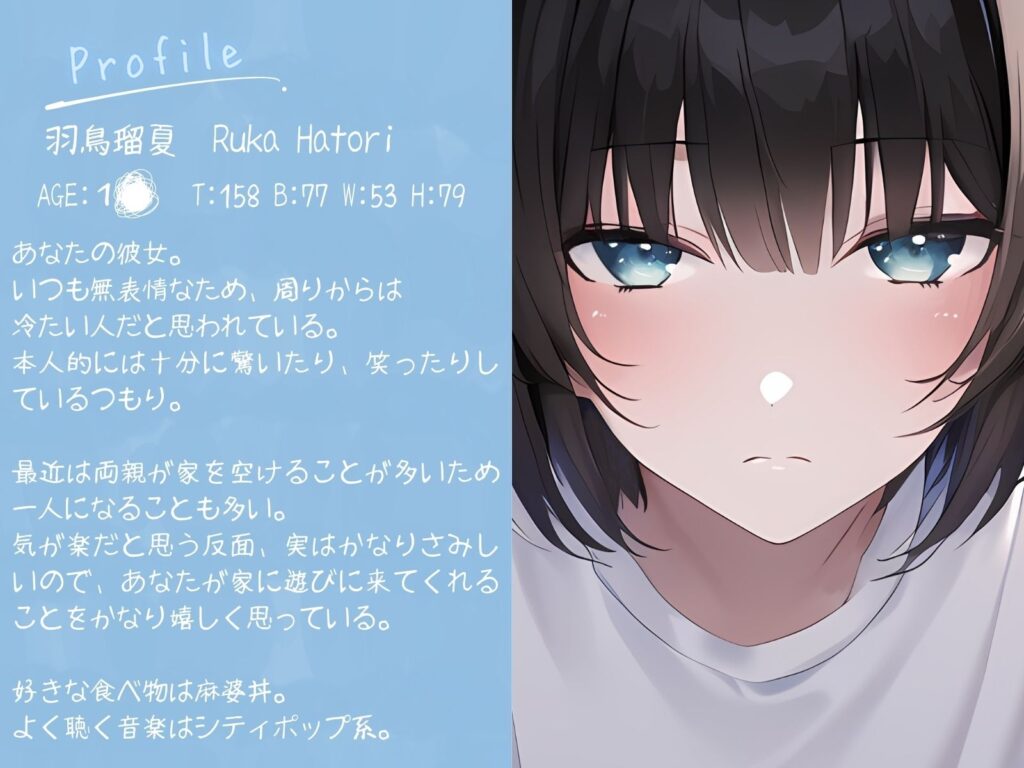 【10%OFF】【潮吹き&クリ責め中心】無表情無嬌声の彼女と意気地無しな僕。 [ファムファタール総合案内所] | DLsite 同人 – R18 | AI-BOOTH